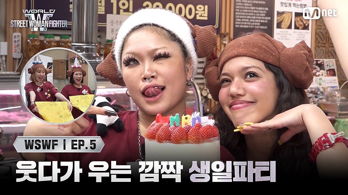 [#WSWF/5회] 웃다가 울다가😂 니나&리코를 위한 크루원들의 깜짝 생일파티! | Mnet 250624 방송 - 네이버 TV