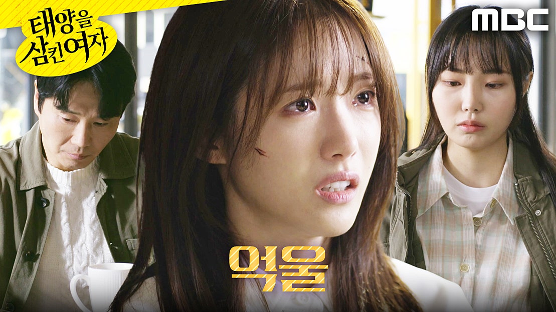 ＂그렇게 좋니?＂ 억울하고 답답한 이루다, MBC 250624 방송 - 네이버 TV