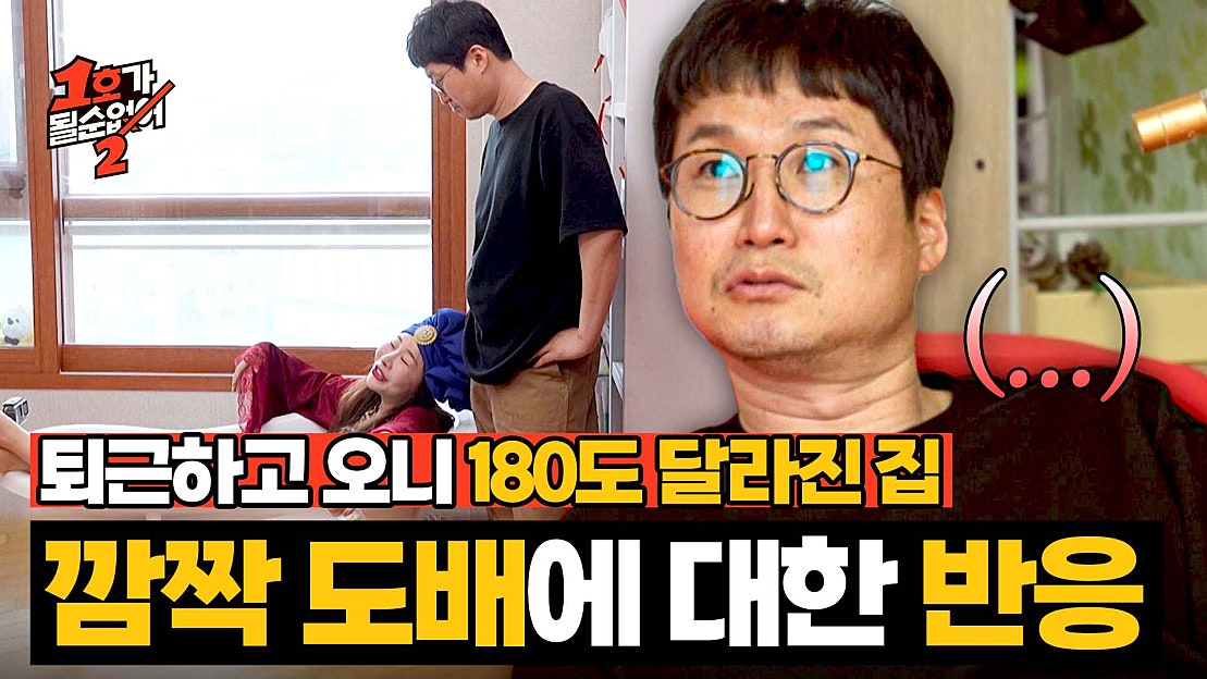 그렇게 하지 말라고 했는데..💢 조현민 속도 모르고 신난 최설아🎶 | JTBC 250625 방송 - 네이버 TV