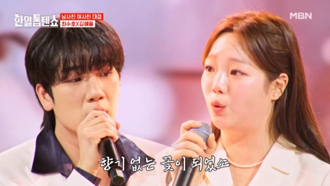 찐 국악 가락의 깊은 울림..♪ 최수호X김혜율 ♬ 가시오 MBN 250624 방송 - 네이버 TV