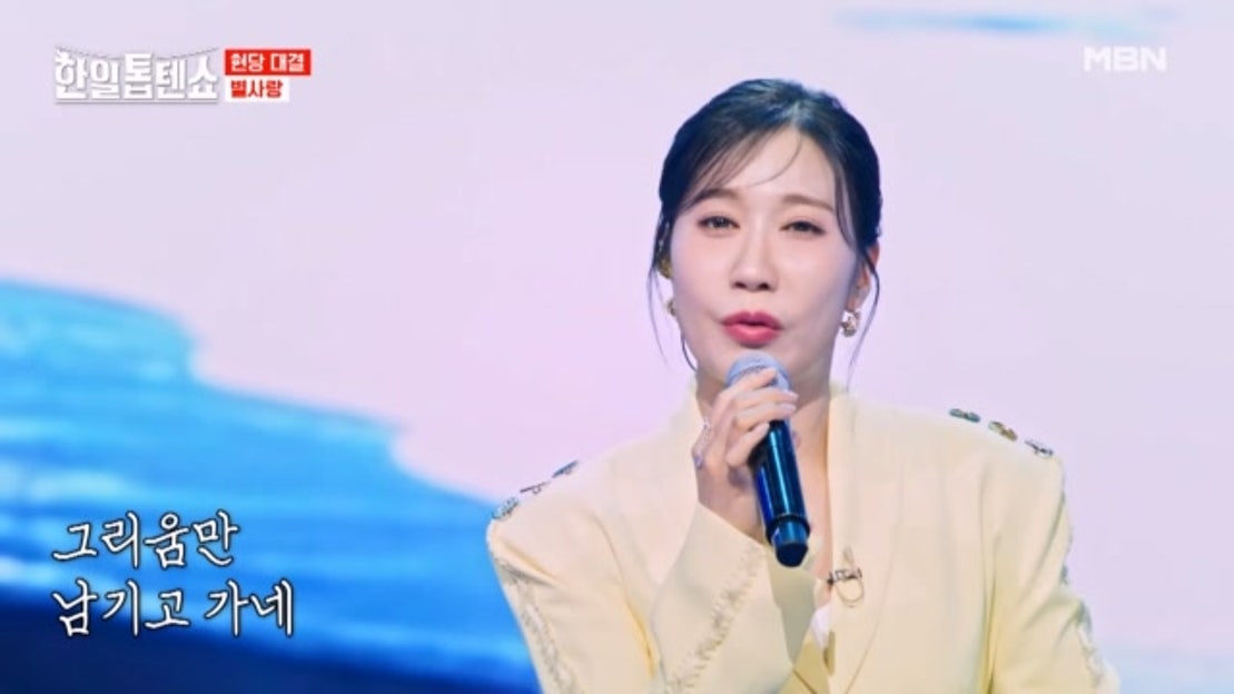 별사랑이 내 마음속으로 밀려 왔네★ 별사랑 ♬ 산다는 것 MBN 250624 방송 - 네이버 TV