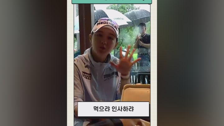 박현경 스페셜 [KLPGA.GIF] - 네이버 TV