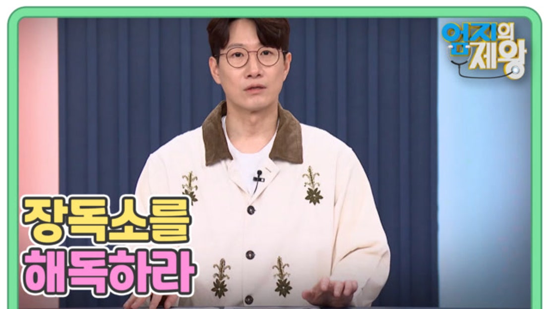 살찌고 병든 몸 장독소를 해독하라 MBN 250701 방송 - 네이버 TV