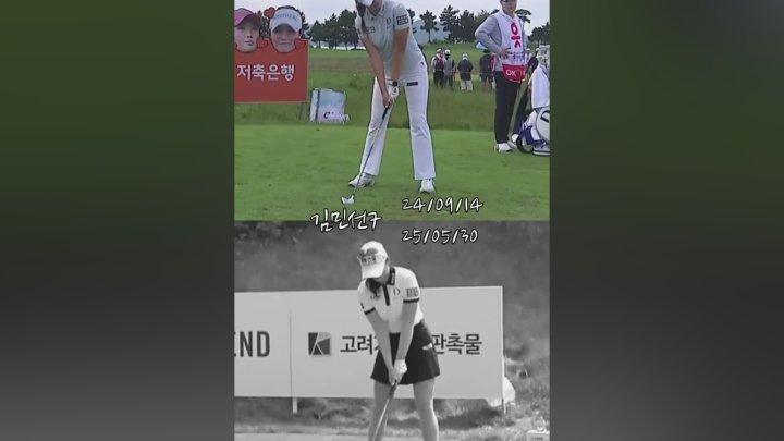 [AI클립] 김민선7 티샷 비교 : Sh수협은행 MBN 여자오픈 1R VS OK저축은행 읏맨 오픈 2R - 네이버 TV