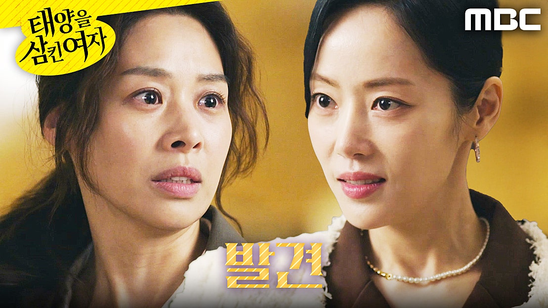 ＂잘도 숨어 있었네요＂ 장신영 찾아낸 윤아정, MBC 250627 방송 - 네이버 TV