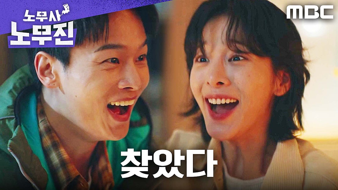 USB 수색 작전 개시! 설인아X차학연, 사장실 침투!, MBC 250627 방송 - 네이버 TV