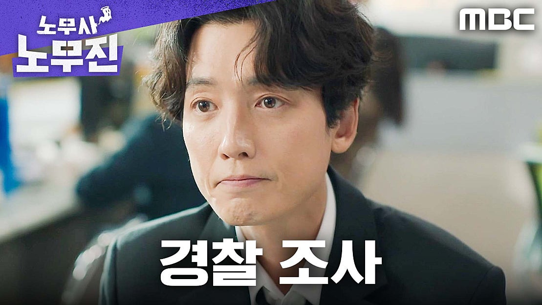 ＂개인 방송 하고 있습니다＂ 정경호, 정체 숨긴 채 경찰 조사받다, MBC 250627 방송 - 네이버 TV