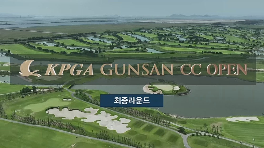 KPGA 군산CC 오픈 FR 풀영상 [KPGA 군산CC 오픈 FR] - 네이버 TV
