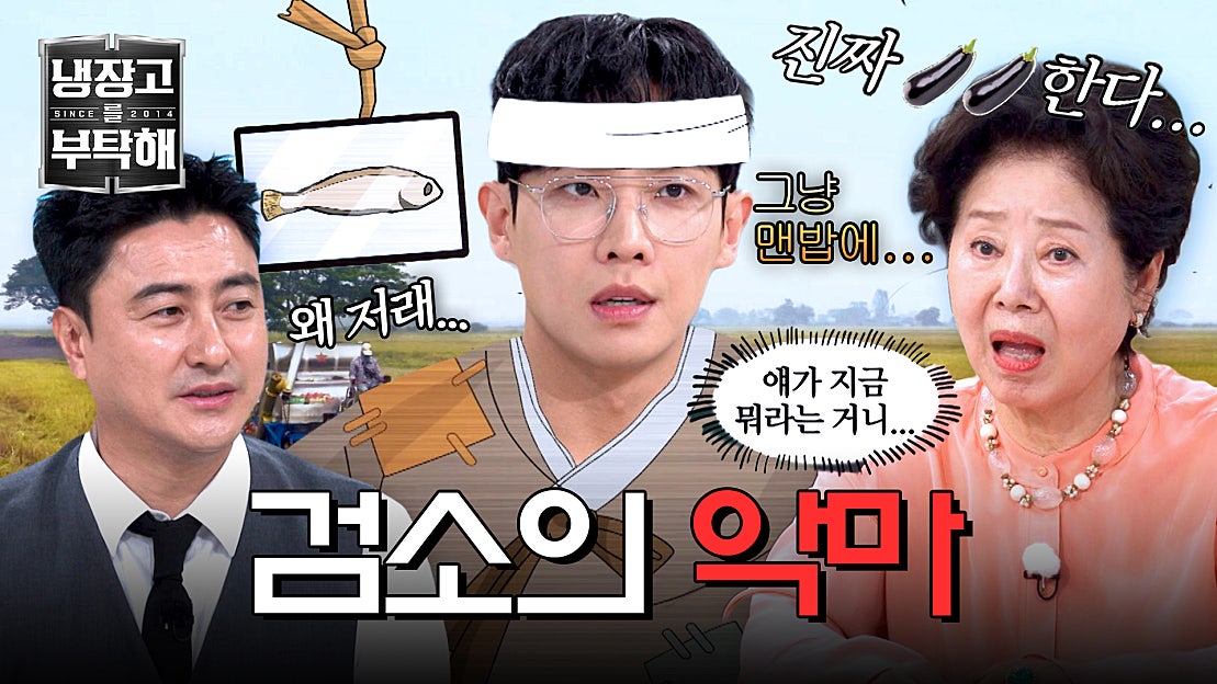 지갑 닫고 쌀 수확 영상 켜🤗 반찬은 사치인 현대판 자린고비 이준ㅋㅋ | JTBC 250629 방송 - 네이버 TV