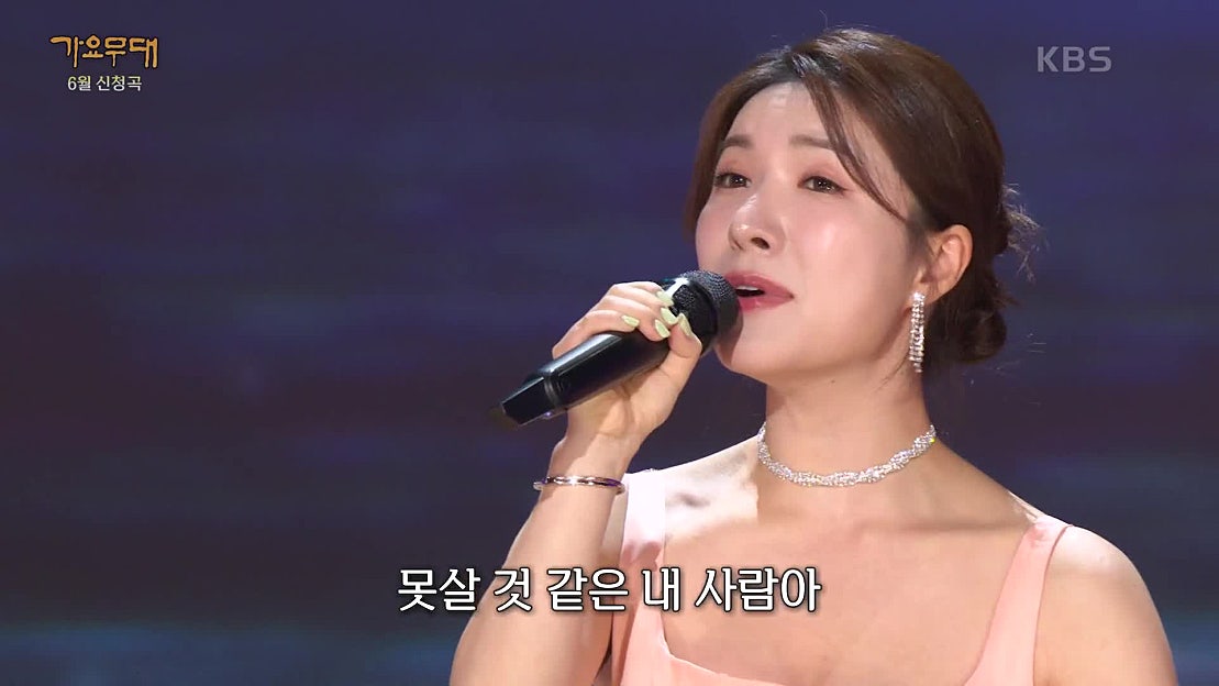 류원정 - 사랑(나훈아) | KBS 250630 방송 - 네이버 TV