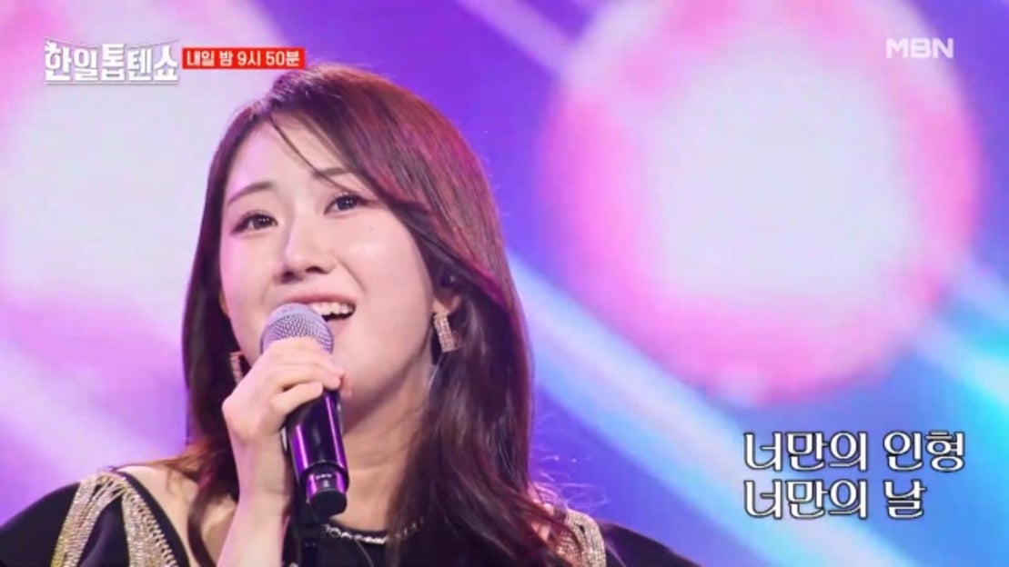 [선공개] 유진이 혈액형은? 우리의 인형~★ 전유진 ♬ One Night Only MBN 250701 방송 - 네이버 TV