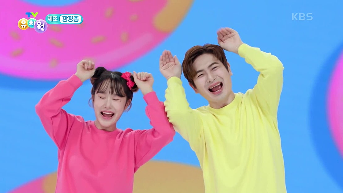 [체조] 깡깡총 체조 | KBS 250630 방송 - 네이버 TV