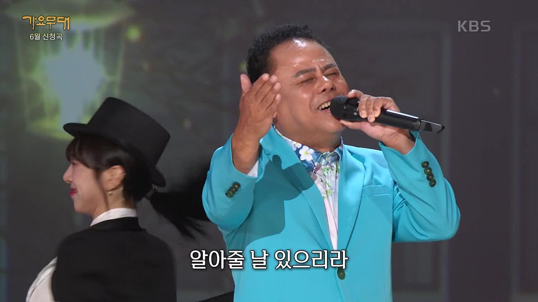 제임스킹 - 맨발의 청춘(최희준) | KBS 250630 방송 - 네이버 TV