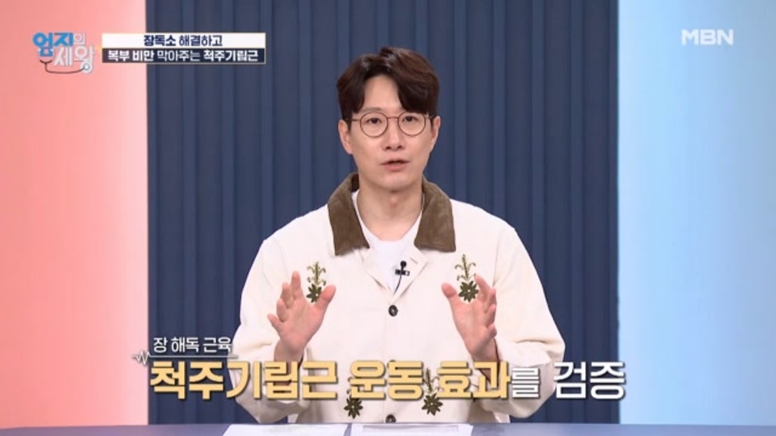 뇌졸중까지 불러온 복부 비만을 가진 사례자... 척주기립근 운동 공개! MBN 250701 방송 - 네이버 TV