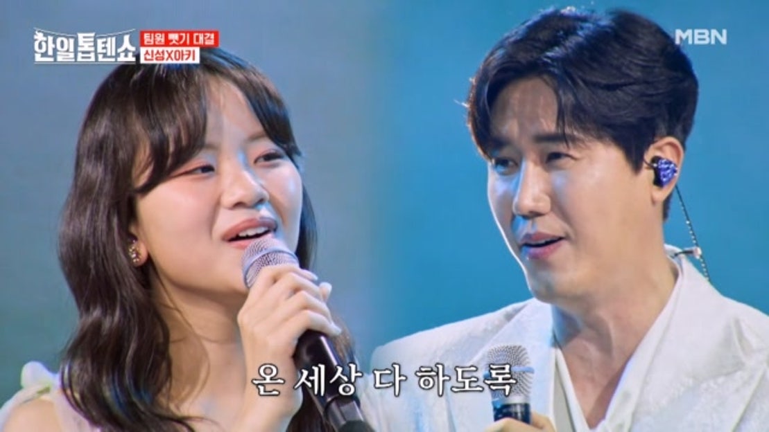감동의 쓰나미를 선사한 천재 듀엣♣ 신성X아키 ♬ 비익조 MBN 250701 방송 - 네이버 TV