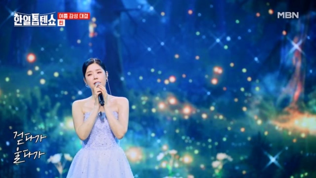 나뭇잎 사이로 들려오는 천상의 목소리~♪ 린 ♬ 바람길 MBN 250701 방송 - 네이버 TV