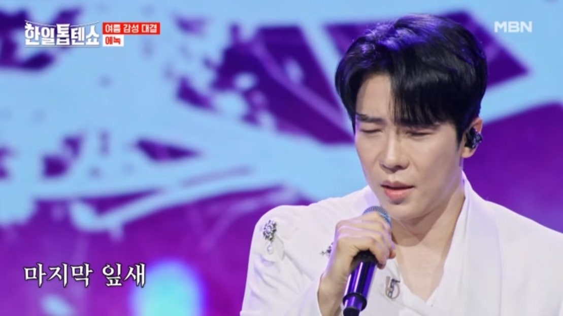 그시절 그와 함께한다..☞☜ 에녹 ♬ 마지막 잎새 MBN 250701 방송 - 네이버 TV