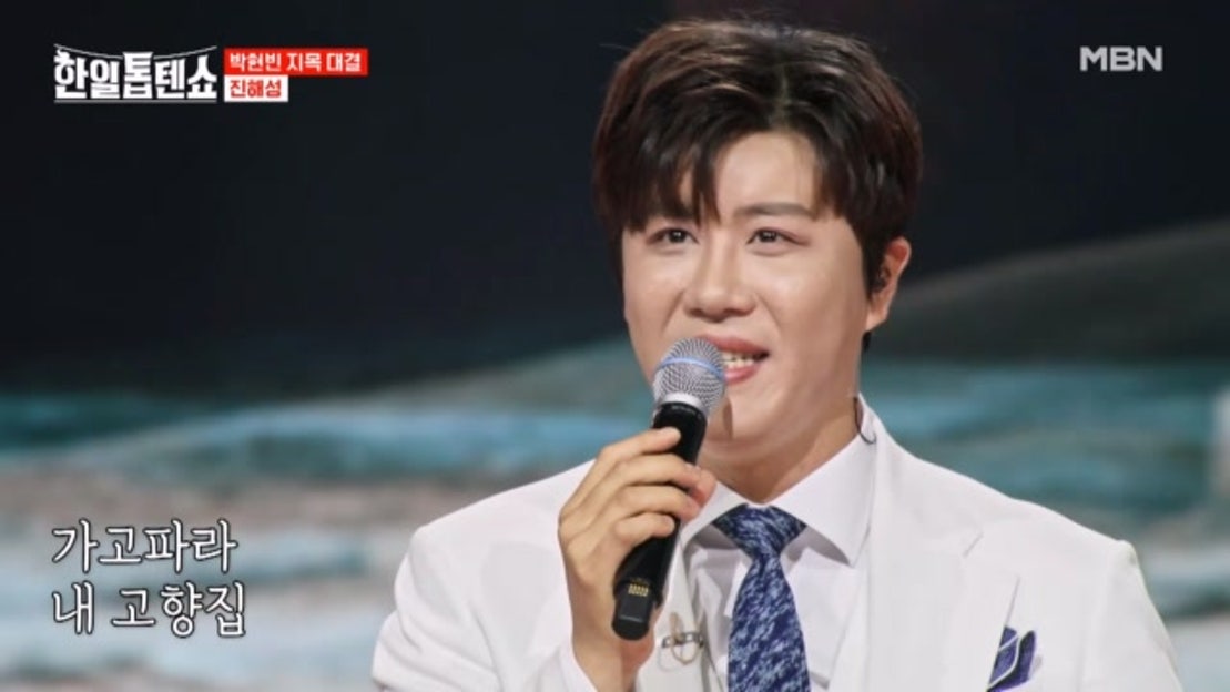 고향에 내려가서 우리 엄마 볼래? 진해성 ♬ 고향집 MBN 250701 방송 - 네이버 TV