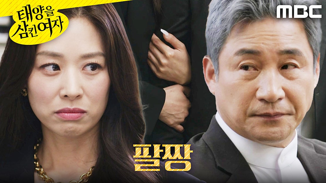 ＂사귀는 사이에요＂ 전노민에게 팔짱을 낀 장신영, MBC 250702 방송 - 네이버 TV