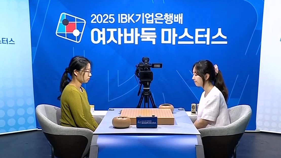최정 vs 허서현 8강 3경기 풀영상 [2025 IBK기업은행배 여자바둑 마스터스] - 네이버 TV