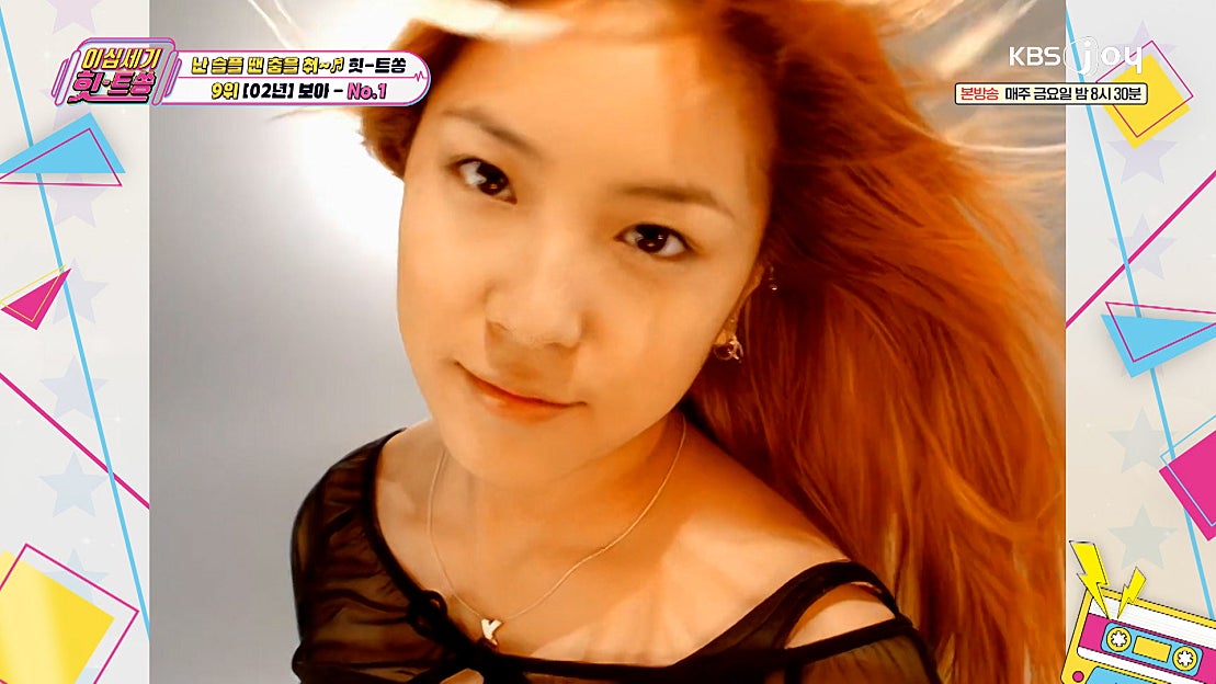 실연당한 소녀가 하늘의 ′달′에게 한탄하는 내용이 담긴 보아 - NO.1 | KBS Joy 250704 방송 - 네이버 TV