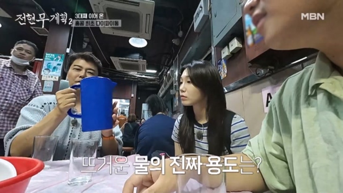 [홍콩꿀팁] ＂식당에서 나오는 이 물, 먹지 마세요!＂ MBN 250704 방송 - 네이버 TV