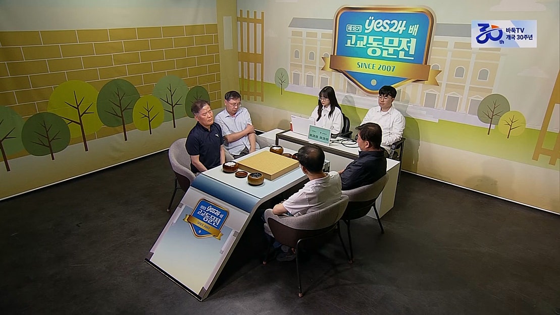 한영고등학교 vs 춘천고등학교 8강 3경기 2국 풀영상 [제18기 YES24배 고교동문전] - 네이버 TV