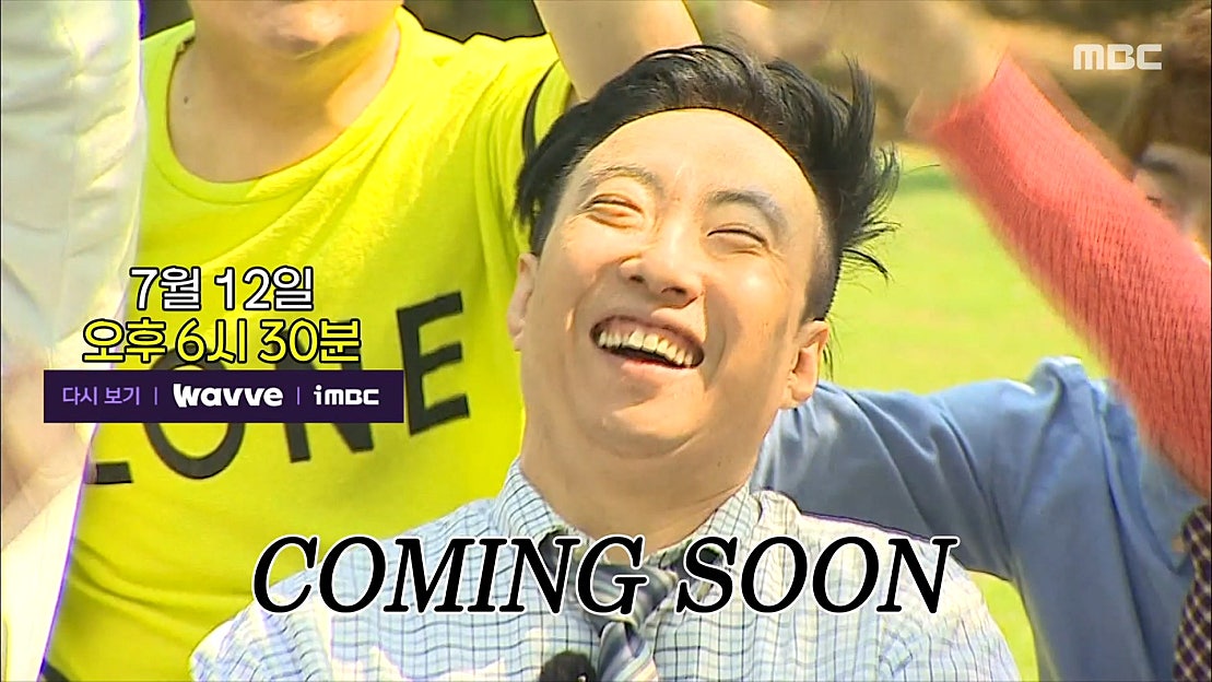 [288회 예고] 예능 기강 잡으러 온 박명수😮 거성이 온다!, MBC 250712 방송 - 네이버 TV