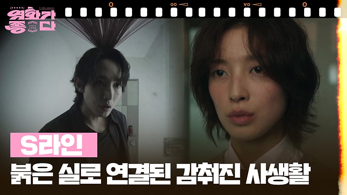 [새로고침] S라인 | KBS 250705 방송 - 네이버 TV