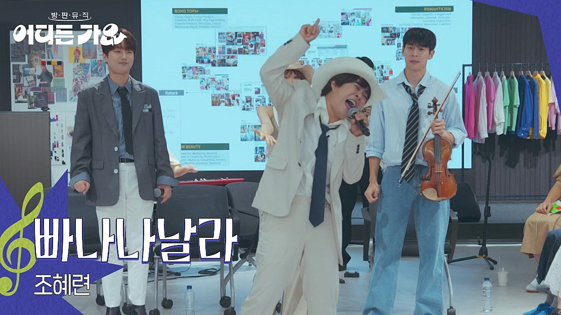 조혜련 - 빠나나날라 | KBS 250705 방송 - 네이버 TV