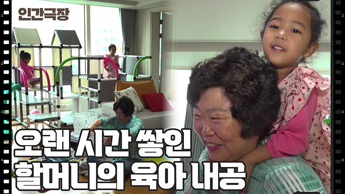 [문희와 이베] (7/15) [인간극장/Screening Humanity] | KBS 250709 방송 - 네이버 TV