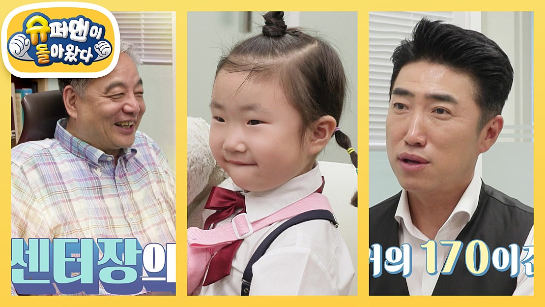 시상식 가나요? 쫙~ 빼입고 지능 검사받으러 간 동민 아빠와 지우?! | KBS 250709 방송 - 네이버 TV