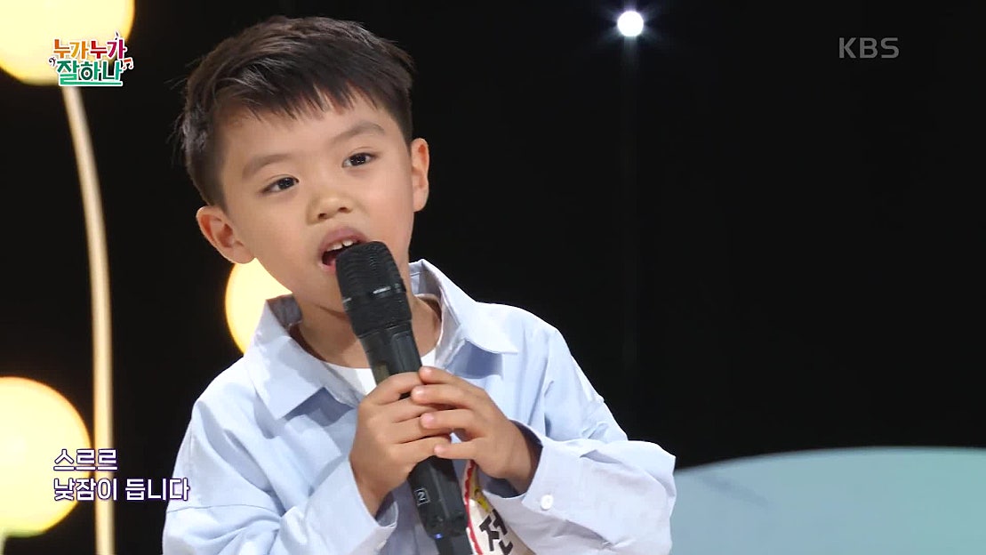 여름 냇가♬ (정일근 작사/최은아 작곡) - 전현수 | KBS 250710 방송 - 네이버 TV