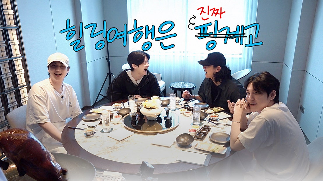 DAY6 | "힐링 여행은 진짜고" 🎡 Ep.02 힐링을 가장한 체력 테스트 투어 - 네이버 TV