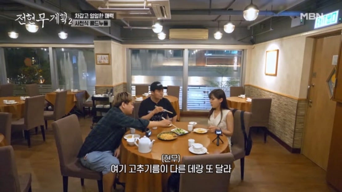 “이 집 김칫국(?)처럼만 했으면 안 졌다” 곽튜브, 중식 여신 박은영에 팩폭?! MBN 250711 방송 - 네이버 TV