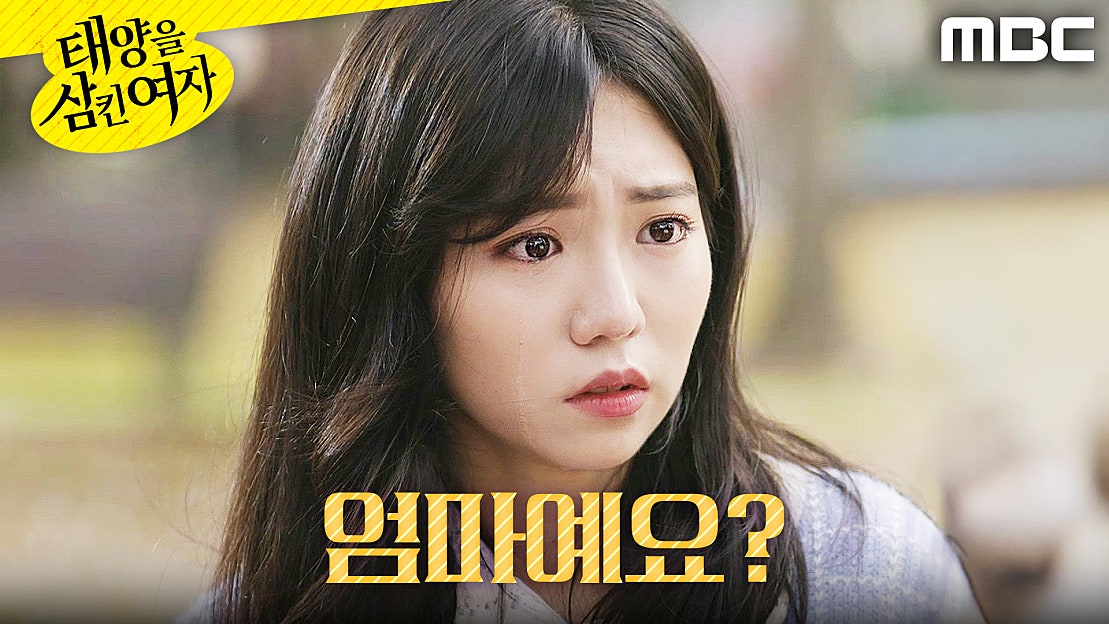 ＂우리 엄마예요?＂ 친엄마를 만나러 간 박서연, MBC 250711 방송 - 네이버 TV