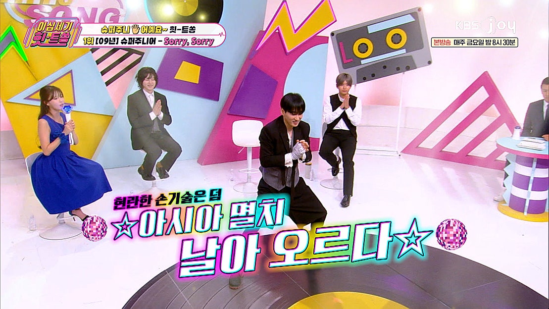명불허전 역시 믿고 보는 은혁의 sorry sorry 댄스 브레이크 | KBS Joy 250711 방송 - 네이버 TV
