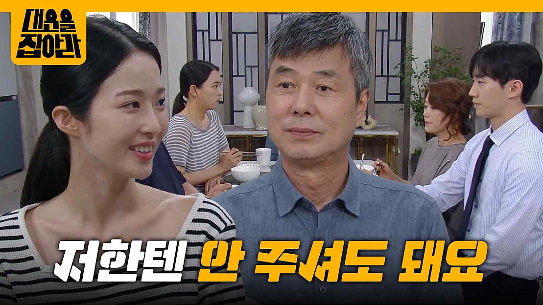 ＂저한텐 안 주셔도 돼요＂ 당첨금 거절하는 김현지 [대운을 잡아라] | KBS 250711 방송 - 네이버 TV