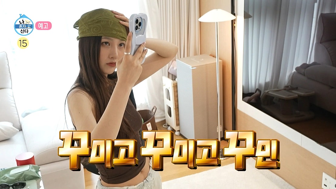 [605회 예고] 기안84X강남의 좌충우돌 일본어 공부 & 둘째 동생 신혼집 놀러 간 조이🏡, MBC 250718 방송 - 네이버 TV