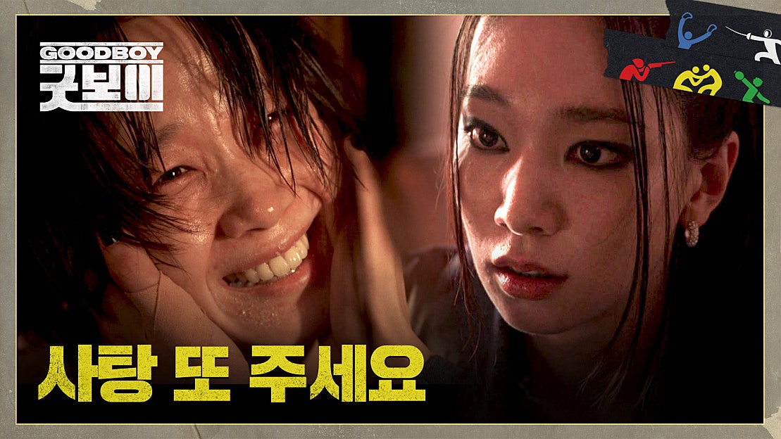 절실히 찾던 그 여자, 언니가 '사탕'에 중독된 모습을 본 이호정... | JTBC 250712 방송 - 네이버 TV