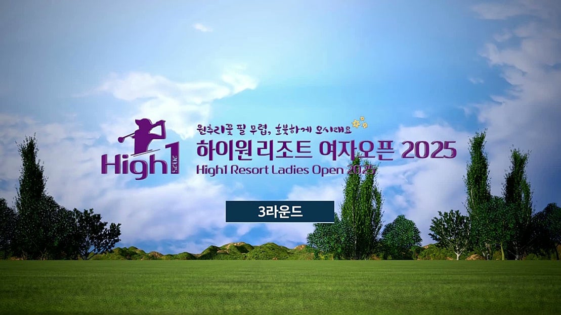 하이원리조트 여자오픈 2025 3R 풀영상 [하이원리조트 여자오픈 2025 3R] - 네이버 TV