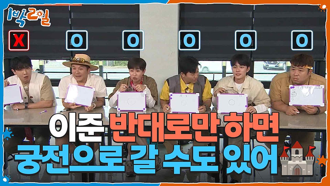 이준 반대로만 하면 궁전으로 갈 수도 있어〰🏰 | KBS 250713 방송 - 네이버 TV