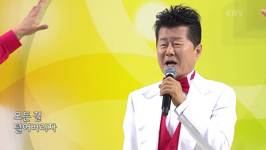 초대가수 태진아 씨의 친구야 술 한잔하자 | KBS 250713 방송 - 네이버 TV