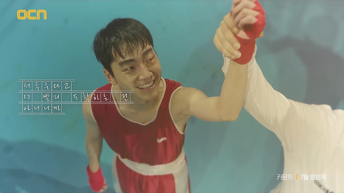 OCN | 7월 여름 시즈널 ID - 네이버 TV