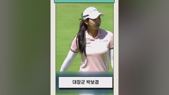 별명 장인 [KLPGA.GIF] - 네이버 TV