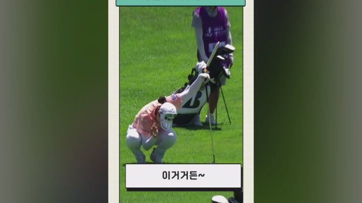 감정에 솔직한 편 [KLPGA.GIF] - 네이버 TV