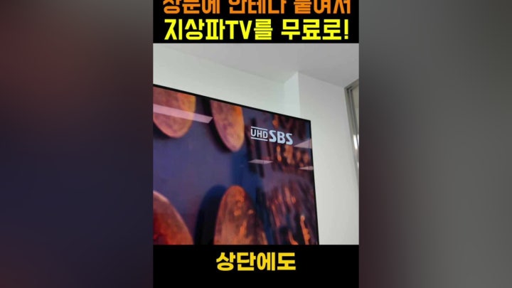 무료로 KBS, MBC, SBS 보는방법! - 네이버 TV