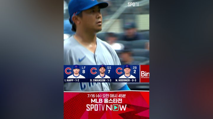 [MLB] '7이닝 1실점' 스탠튼 잡고 포효하는 이마나가 - 네이버 TV