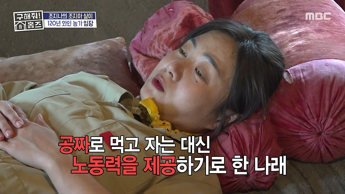 와인 향 가득한 전통 농가🍷 신발 신고 올라가는 침대🛌, MBC 250717 방송 - 네이버 TV