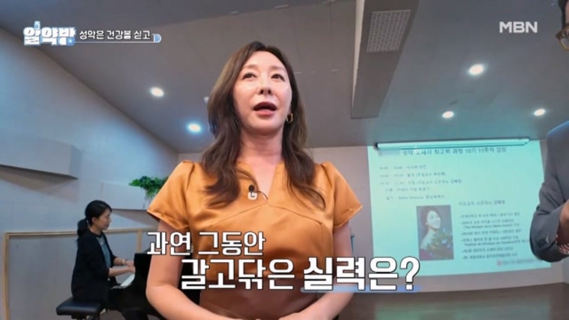 배우 김예령의 행복한 도전! 갈고닦은 그녀의 실력은?? MBN 250717 방송 - 네이버 TV